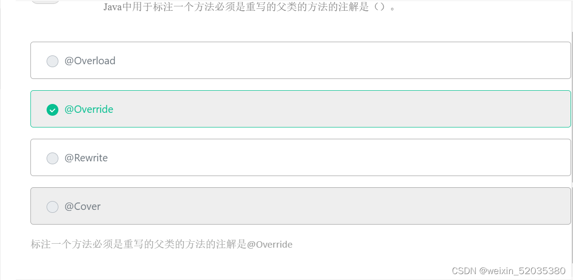 1x大数据应用开发(java)理论题库java1x初级证书理论题 Csdn博客