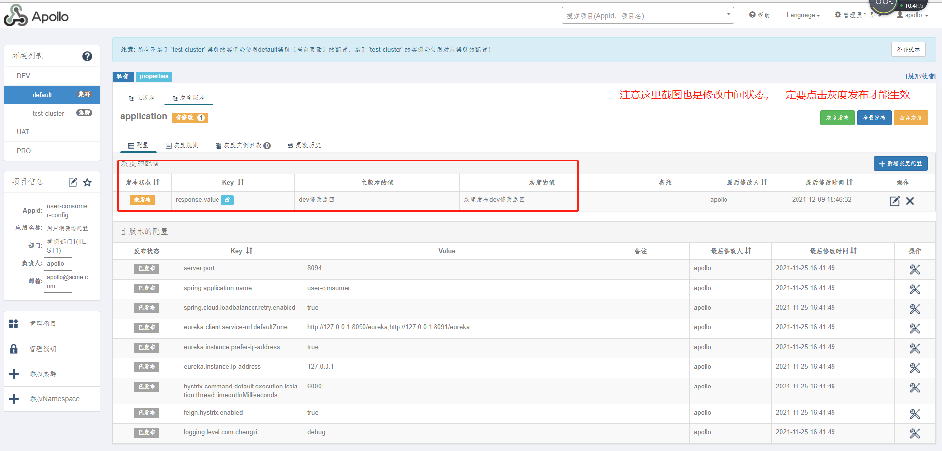 Apollo多环境以及集群配置_apollo 集群-CSDN博客