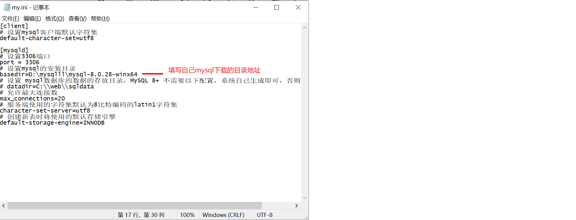 Django（安装mysql数据库）_django mysql my.ini-CSDN博客