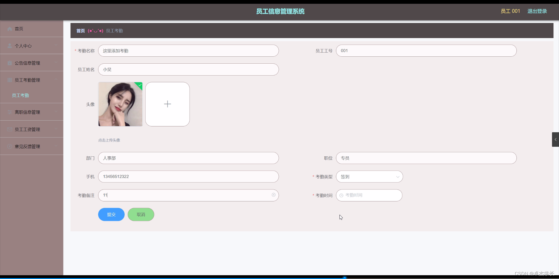 【附源码】计算机毕业设计java员工信息管理系统用idea写一个界面化的员工管理系统 Csdn博客