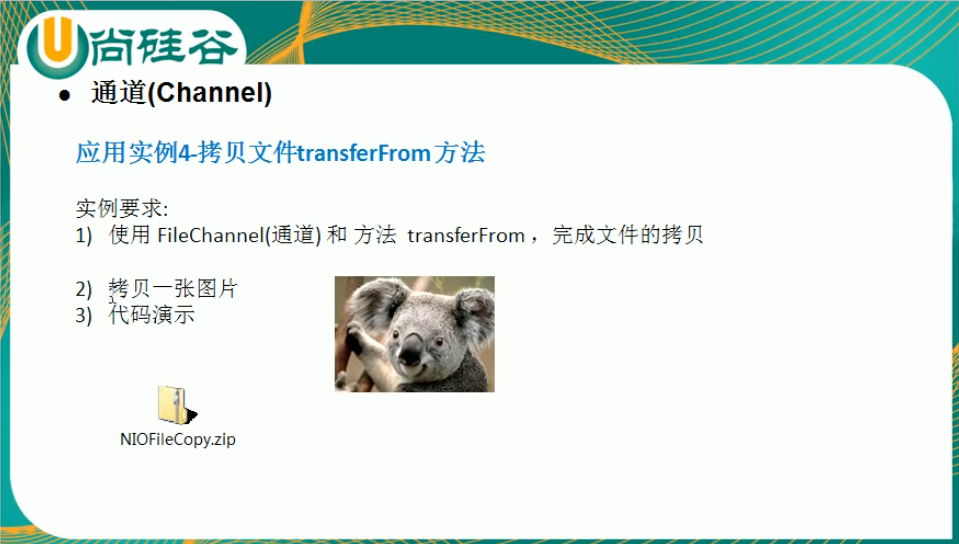 NIO基础-CSDN博客