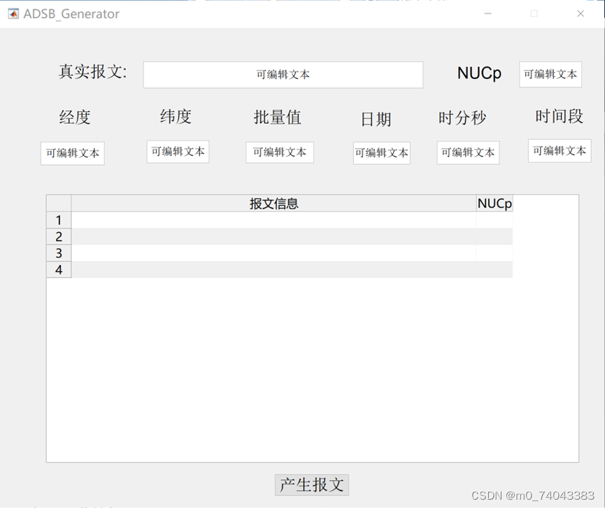 ADS-B消息的算法及仿真-CSDN博客