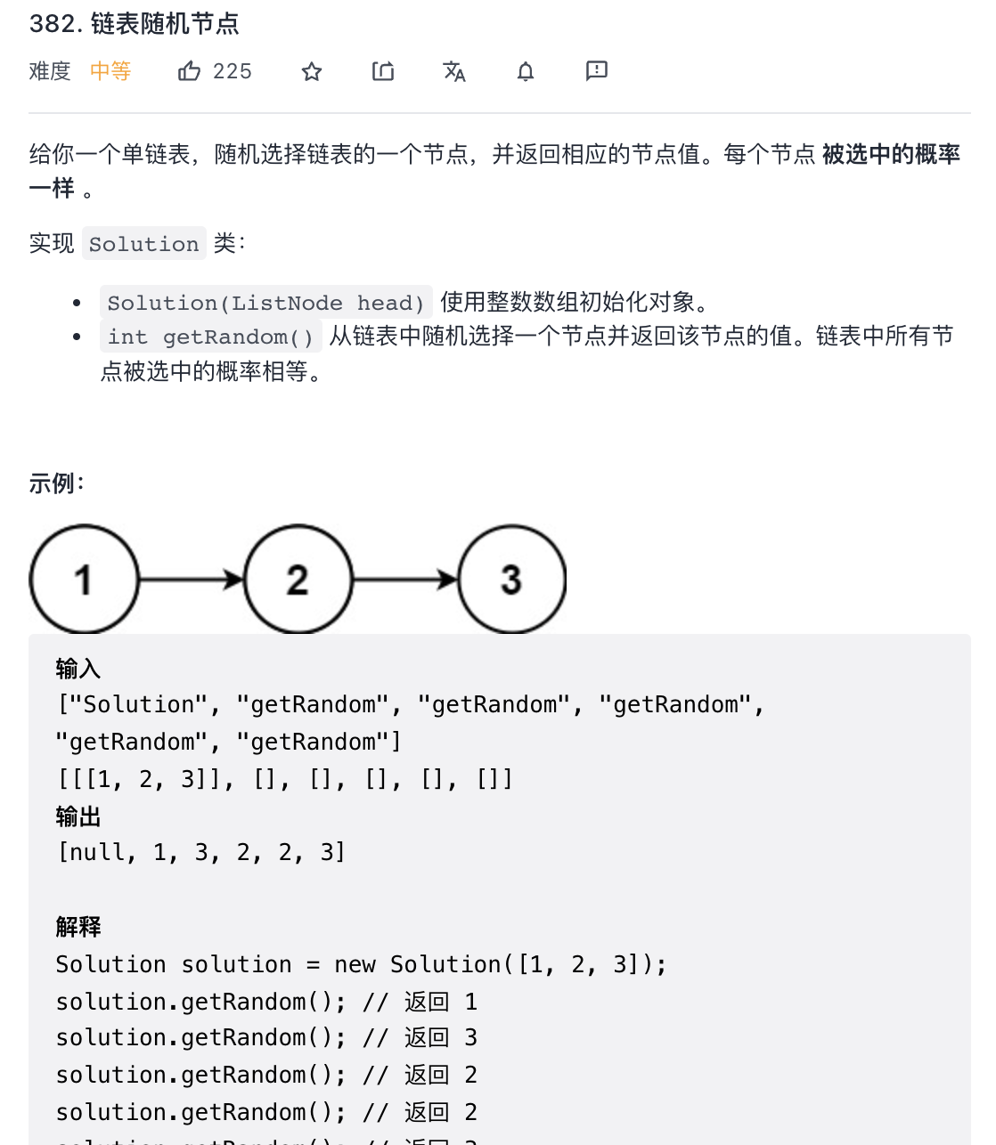 LeetCode每日一题382-CSDN博客