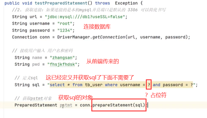 Jdbc方法参数详解 Drivermanager，statement，connection，resultset，使用 