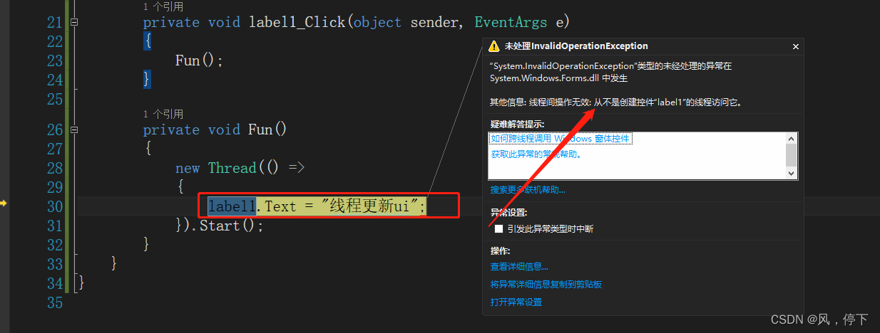 Cwinform跨窗体更新ui，跨线程更新uiwinform跨线程更新ui Csdn博客 