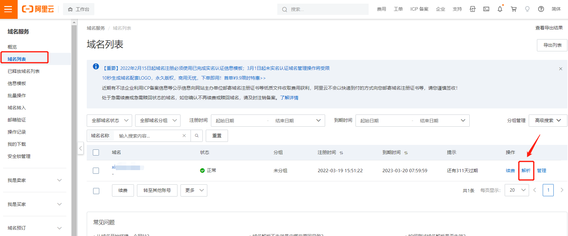 Nginx域名配置nginx 域名后缀 Csdn博客