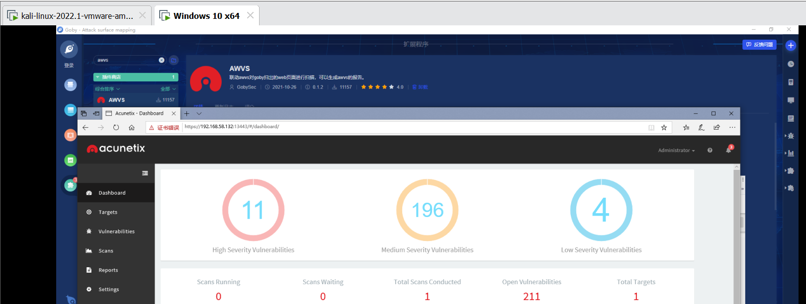 网络攻防——Goby+AWVS漏洞扫描_goby漏洞扫描-CSDN博客