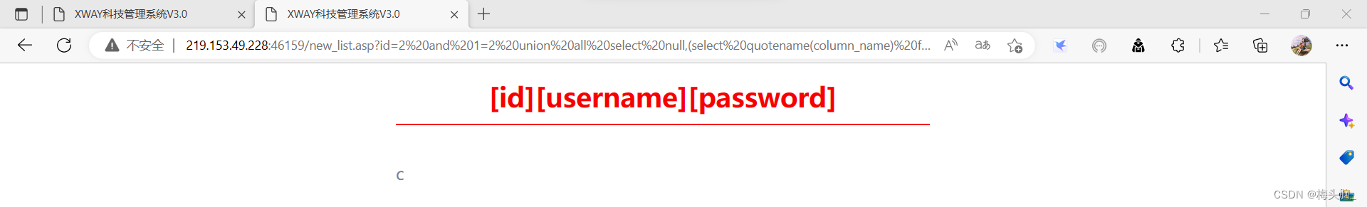 墨者学院04 Sql手工注入漏洞测试sql Server数据库 Csdn博客
