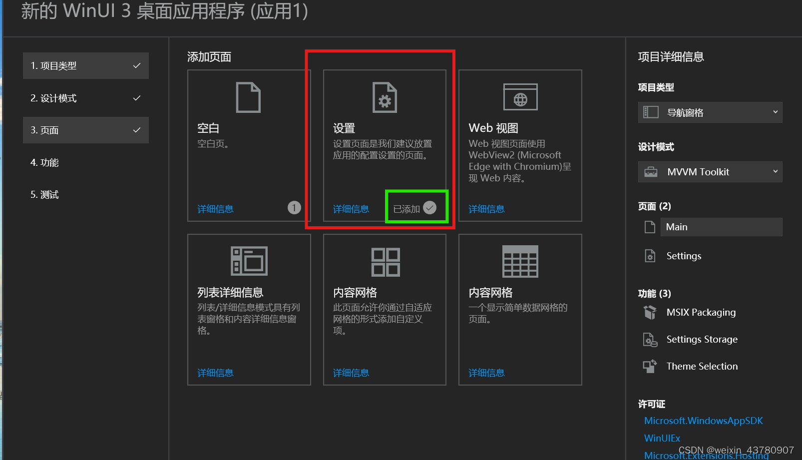 WinUI3 主题（APPTheme）设置_winui3 themeresource-CSDN博客