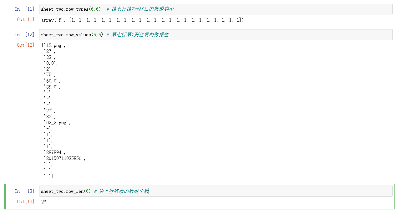 Python办公自动化（一）jupyter的使用和python读取excel数据查看excel每列平均值 Jupyter Notebook Csdn博客