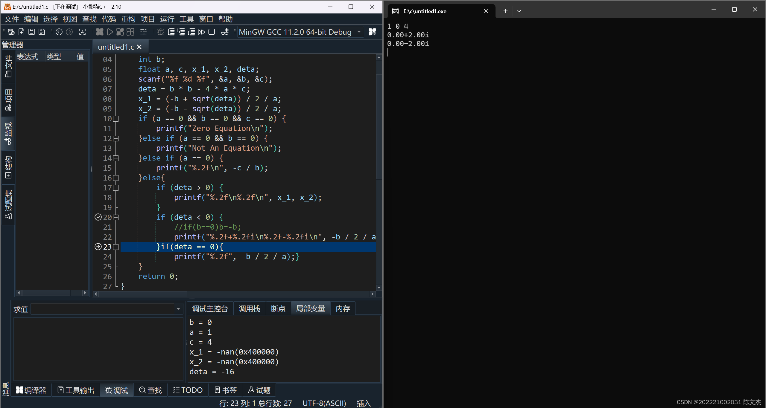 关于chap3课后求一元二次方程的根，中纯虚数解的b=-b-CSDN博客