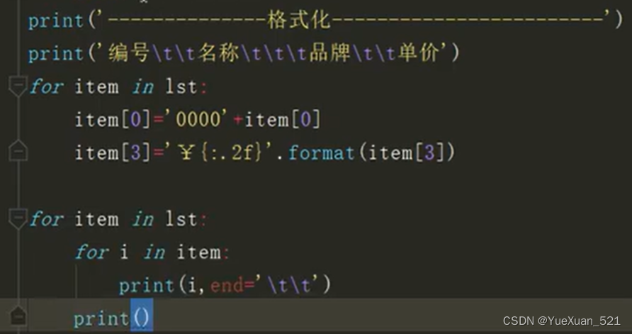 Python实操案例九 Csdn博客