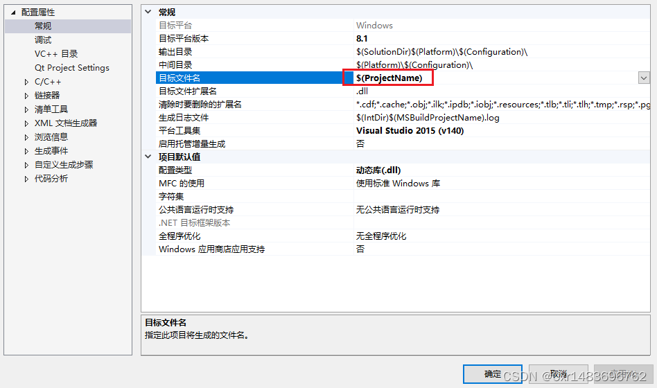 使用VS生成dll时，更改debug版本下的dll和lib文件名为后缀加d的形式_vs2015 mfc 生成的exe debug带d-CSDN博客