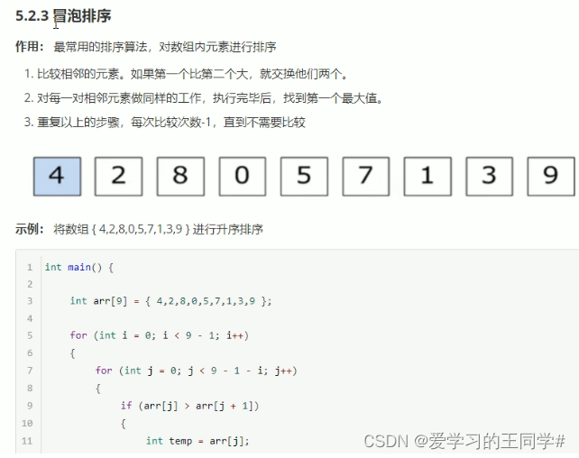 c++笔记_csdn 爱学习的王-CSDN博客