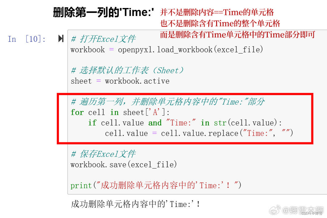 Python自动办公|批处理文件|txt转exceltxt自动转excel Csdn博客