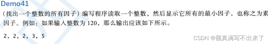 循环语句41~44-CSDN博客