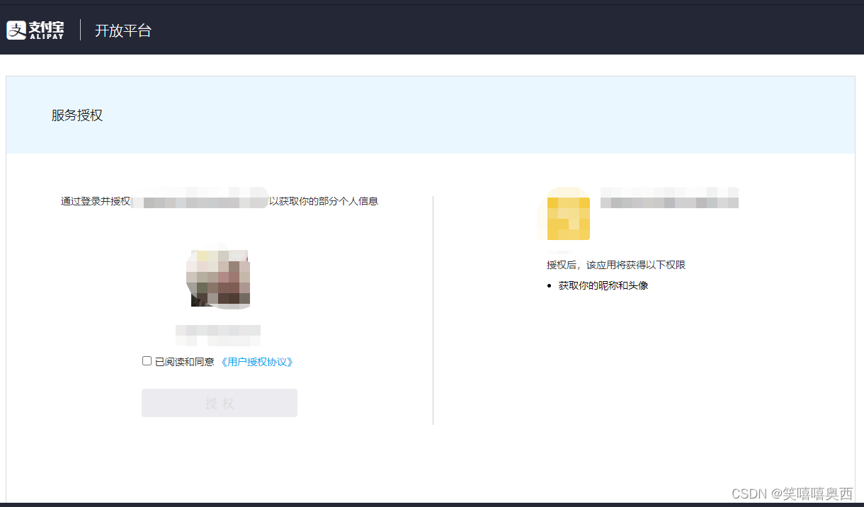 PC、H5网页授权跳转至支付宝APP_支付宝h5跳转-CSDN博客