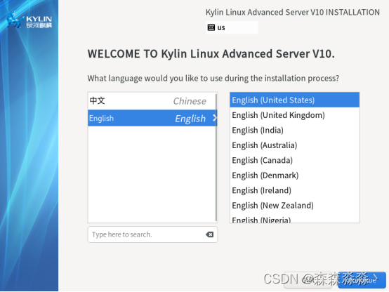 麒麟V10操作系统安装流程_麒麟v10系统安装时软件选择-CSDN博客