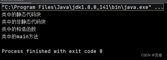 通过六个代码实例搞清楚java静态代码块 非静态代码块 构造方法的执行顺序java 其他类的静态代码 Csdn博客