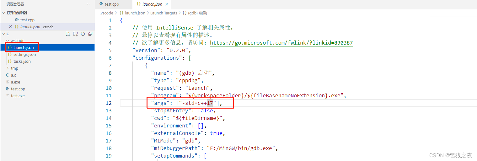 vs code c++ 断点调试_vscod 调试断点-CSDN博客
