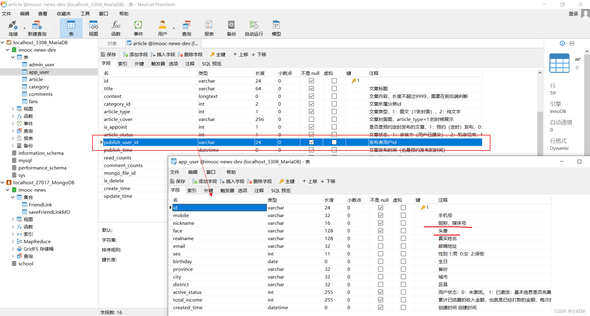 83：第七章：开发前台首页、作家个人展示页、粉丝等功能：4：前台首页（根据条件）展示文章列表：完善用户昵称和用户头像；（多表关联查询的业务，可以提到代码中化解；服务间远程调用；）for