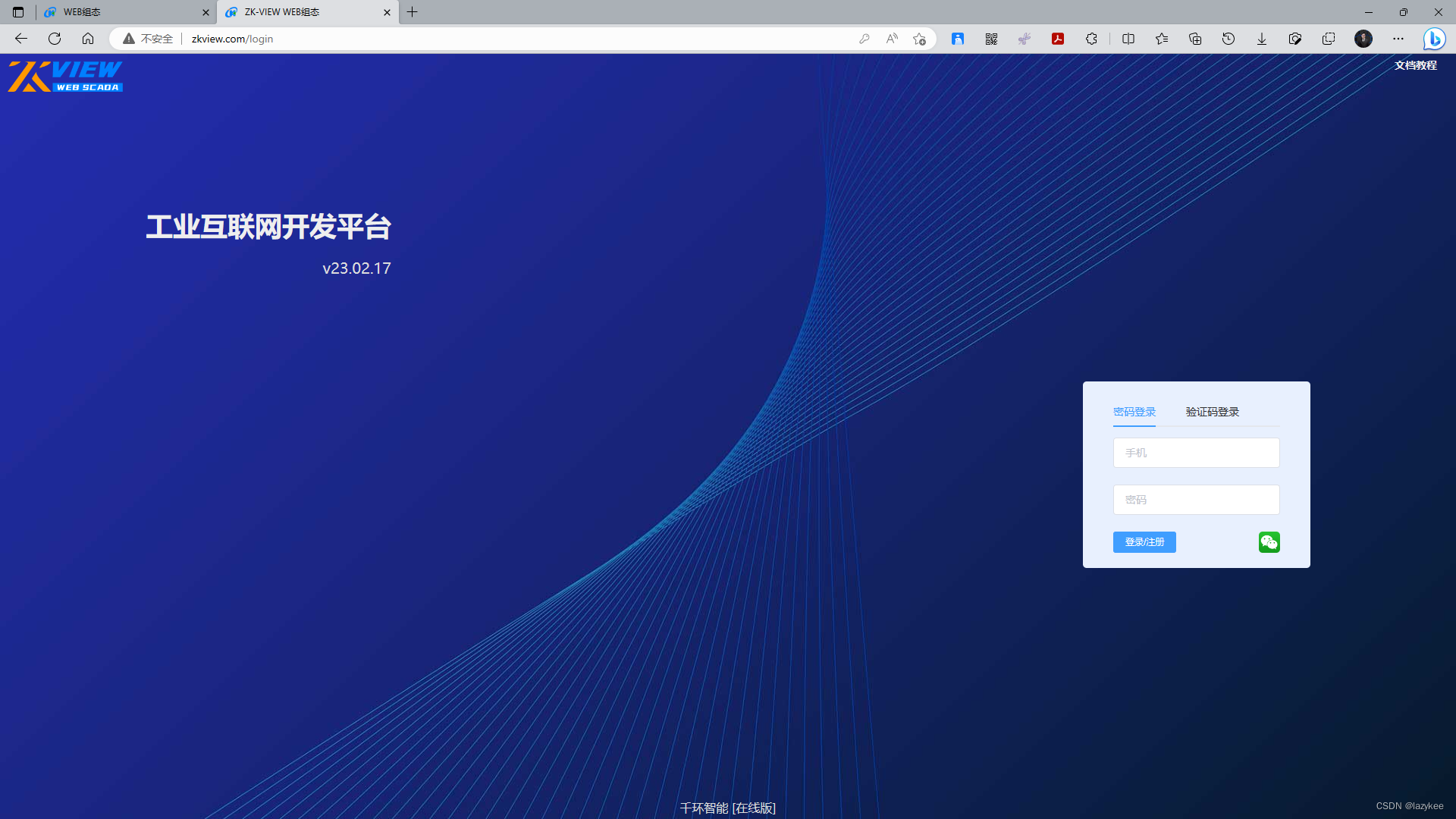 Zk View平台对接mqtt，实现继电器远程开关与dht11温湿度采集与传输，通过zk View低代码web组态平台快速接入，实现大屏可视化 Csdn博客