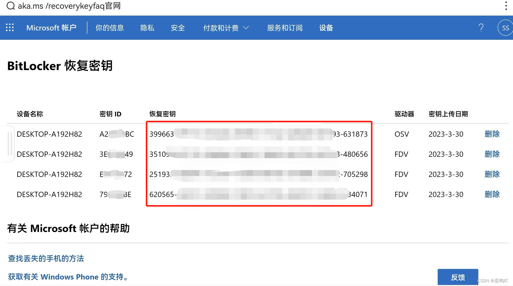 电脑开机提示BitLocker恢复_正在准备bitlocker恢复-CSDN博客