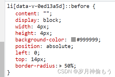 css样式使用::before设置段落前面的小圆点_css样式前面加个圆点-CSDN博客