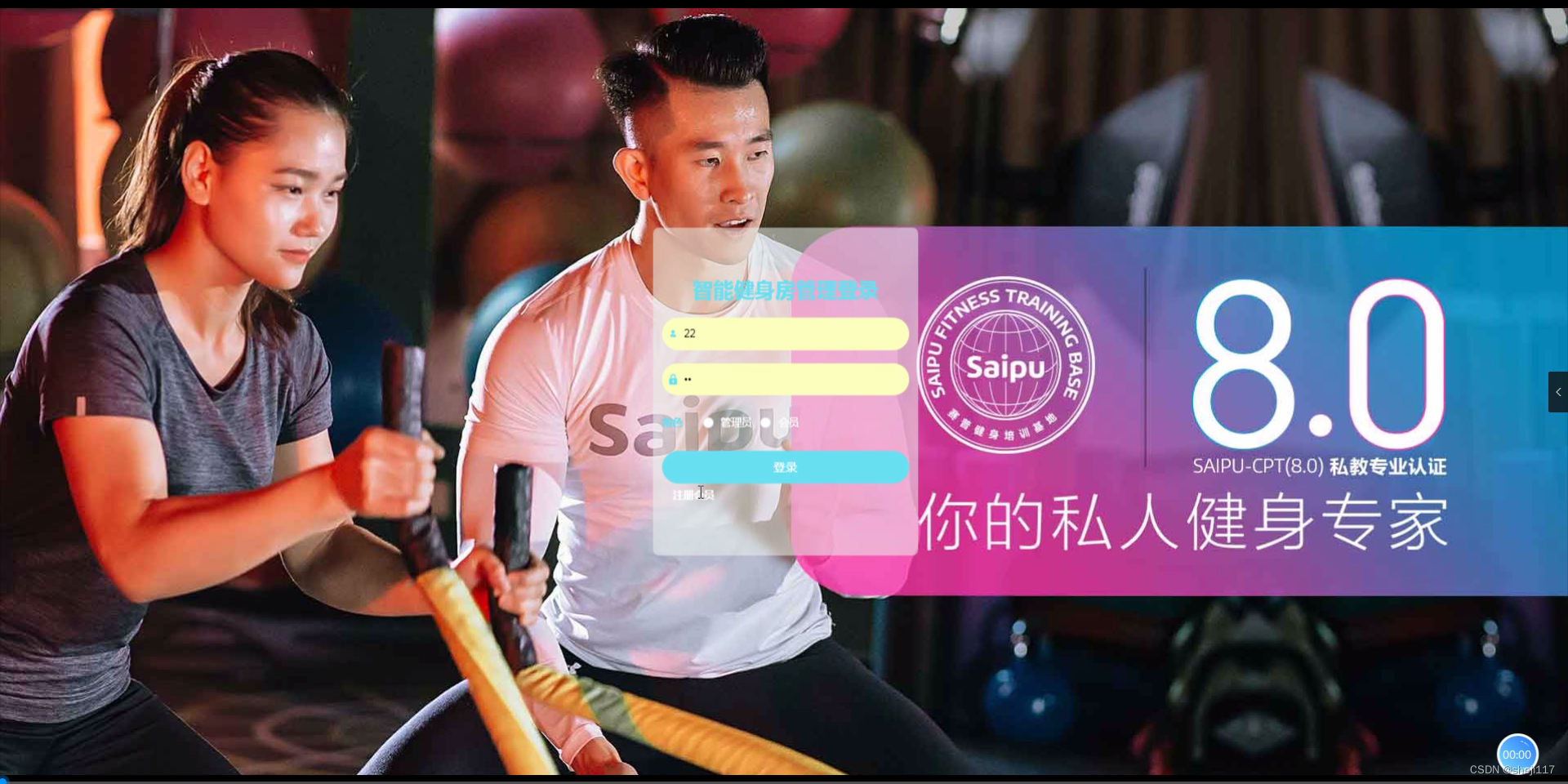 Java毕设项目智能健身房管理计算机(附源码系统数据库lw)智能健身系统开发项目 Csdn博客 6806