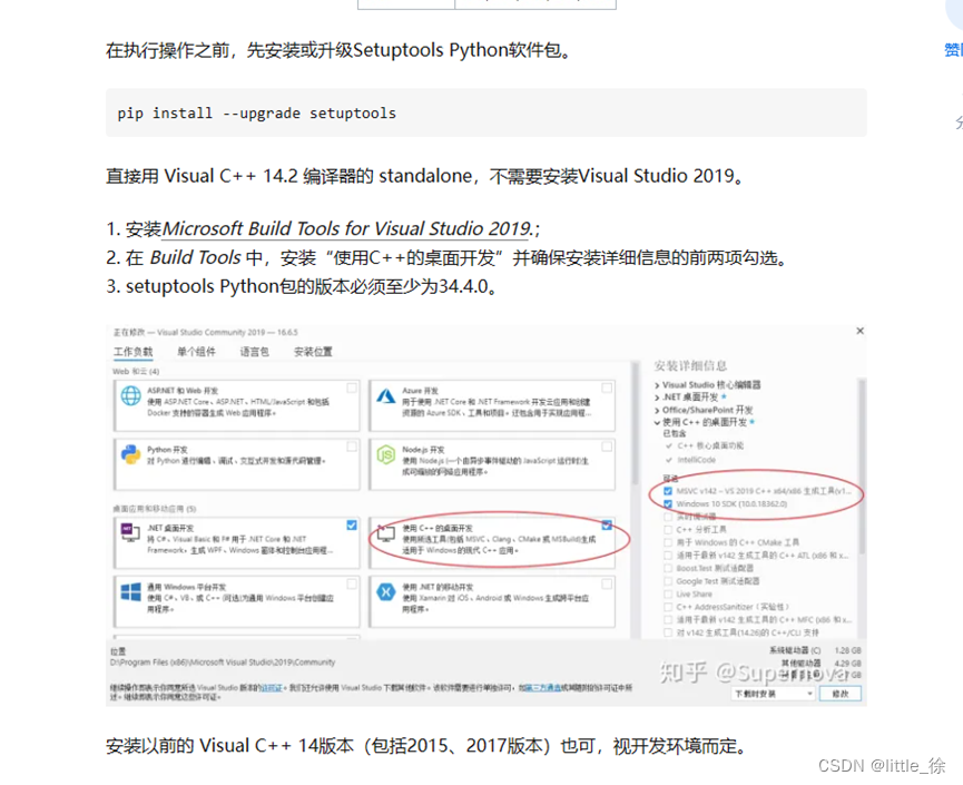 【python 库安装】github直接下载的Python 包手动安装setup.py报错解决_github的setup-CSDN博客