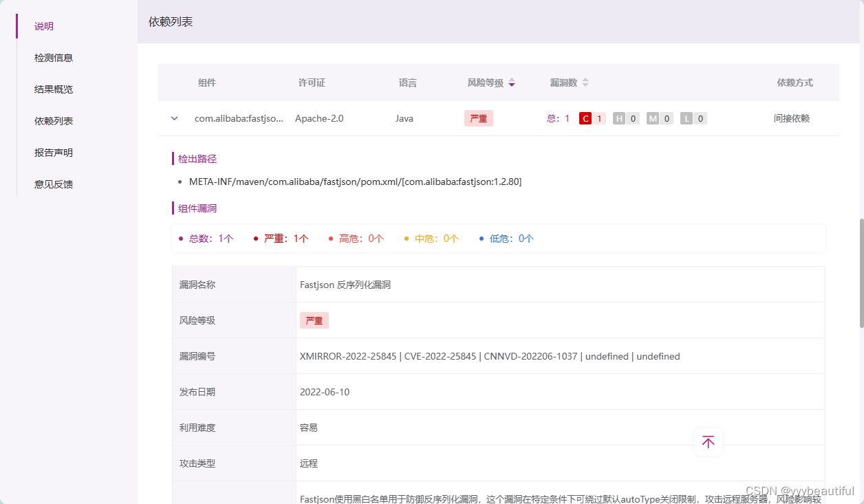 【OpenSCA】_opensca 邀请码-CSDN博客