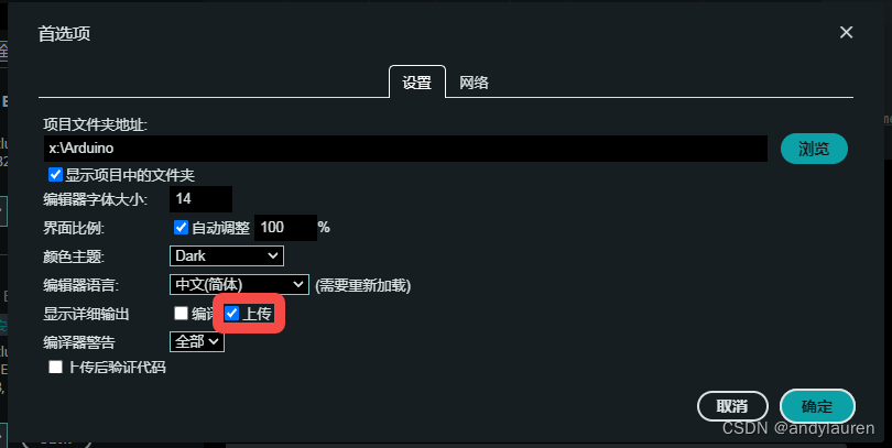 Esp32 使用arduino生成bin文件烧录arduino Bin Csdn博客
