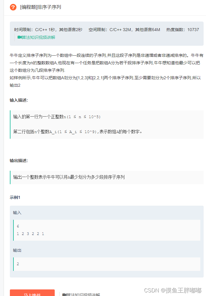 【java笔试强训】day2编程题 Csdn博客