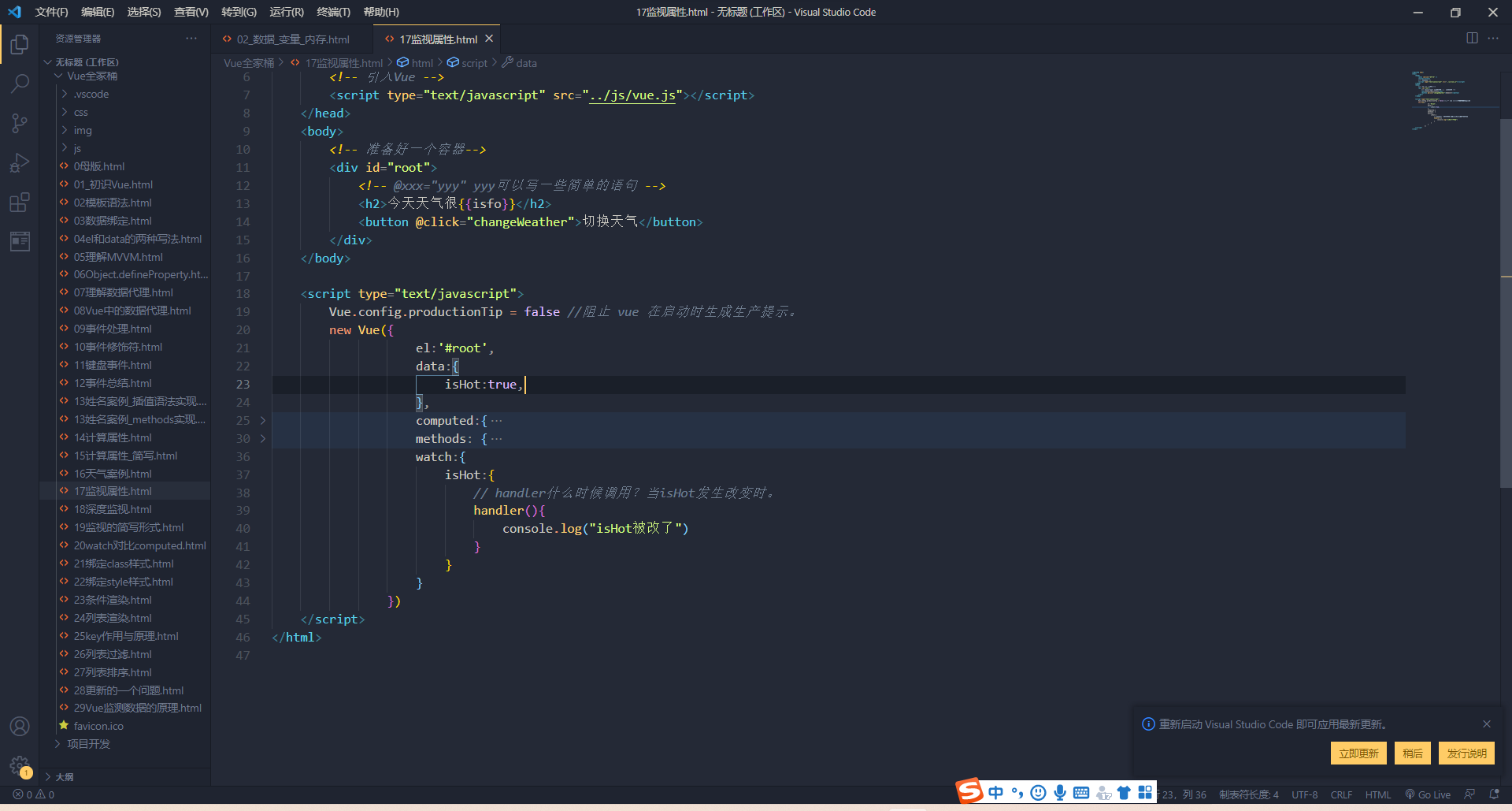 Vue学习笔记：监视属性_vue 的 watch属性给当前监听属性赋值-CSDN博客