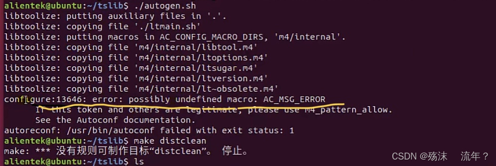 在ubuntu18中tslib源码编译安装遇到的问题及解决办法_libtool: error: error: relink 'linear.la' with the-CSDN博客