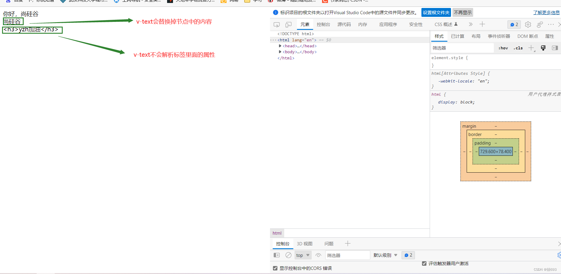 Day15内置指令 V Text指令v Text内置指令 Csdn博客