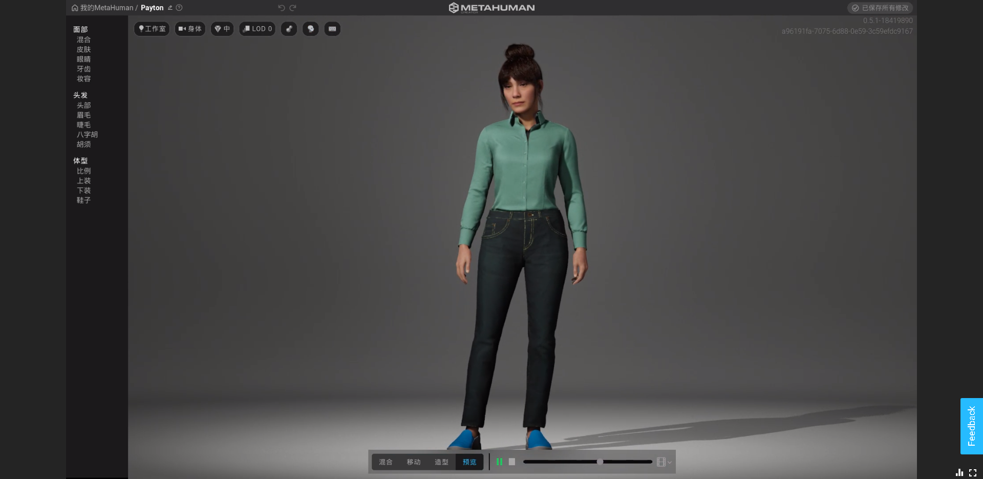 metahuman简易使用（一）_metahuman教程-CSDN博客