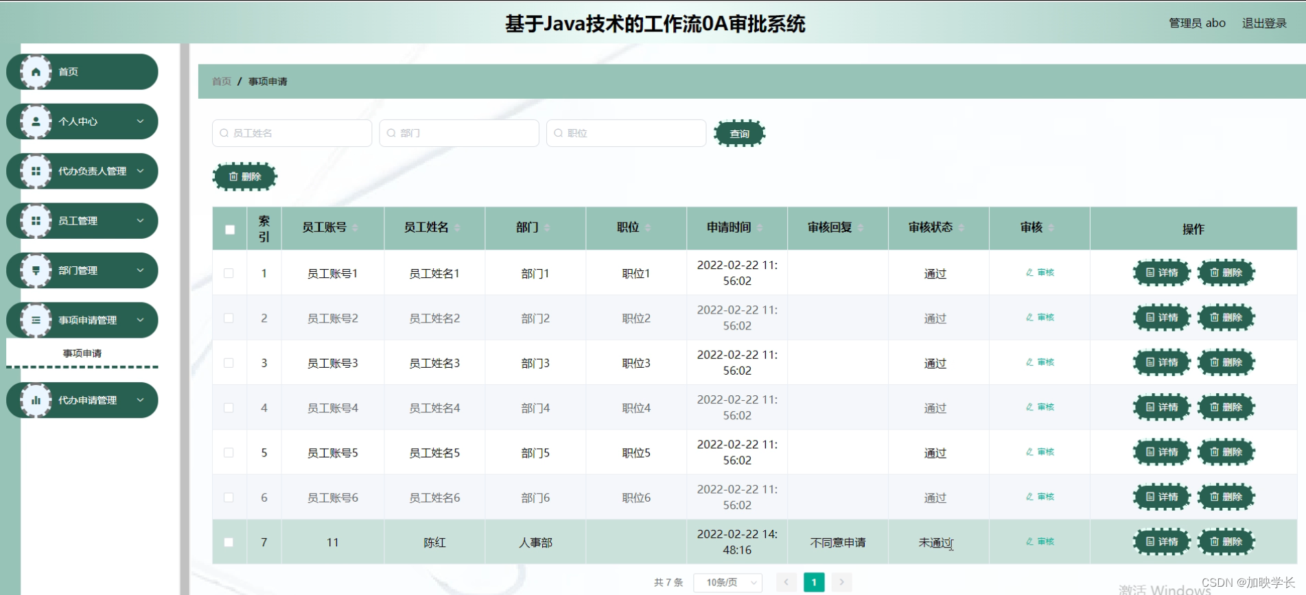SSM毕设项目基于Java技术的工作流0A审批系统63160（java+VUE+Mybatis+Maven+Mysql）_基于ssm的文件审批系统-CSDN博客