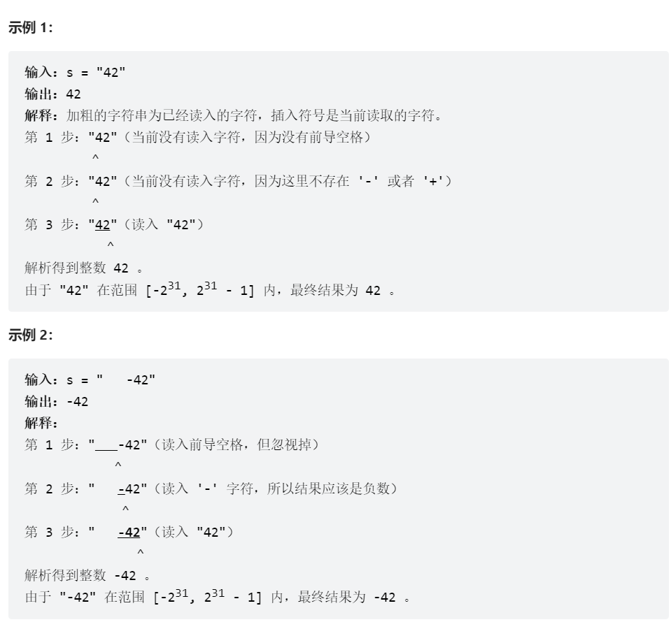 Leetcode刷题——字符串转换整数字符串变换 Leetcode Csdn博客