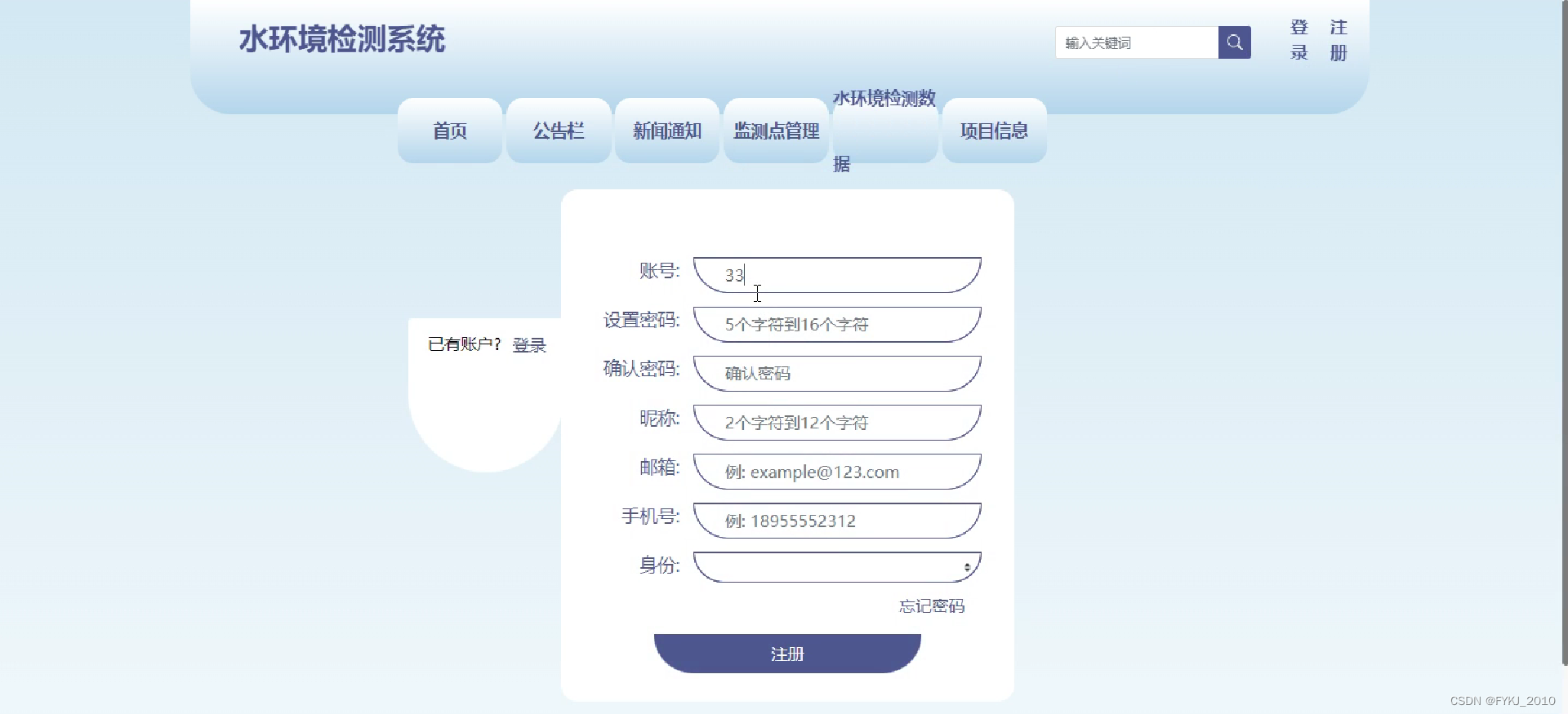 Springboot水环境检测系统的设计与实现毕业设计源码041446环境监测系统的数据库设计方法 Csdn博客
