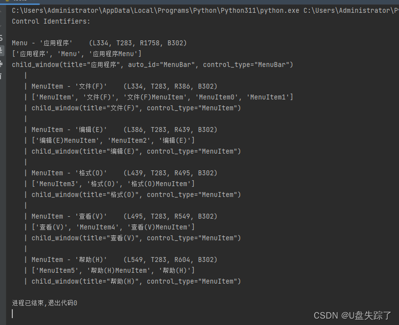 【PC自动化测试-10】查看选择窗口上的控件_windows抓取控件-CSDN博客