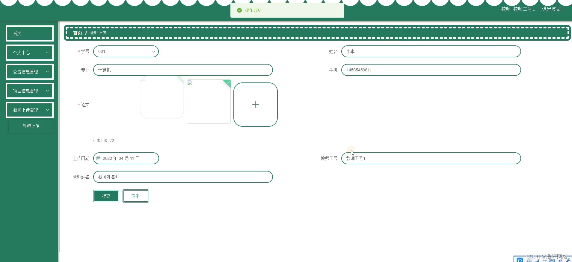 Ssmjava计算机毕业设计基于web的高校文献检索系统h084t（程序lw源码远程部署java Web文献检索系统 Csdn博客