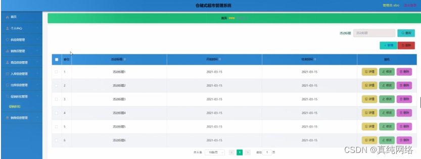 附源码 Python计算机毕业设计仓储式超市管理系统django（程序lw）基于python的仓库管理系统的设计与实现 Csdn博客