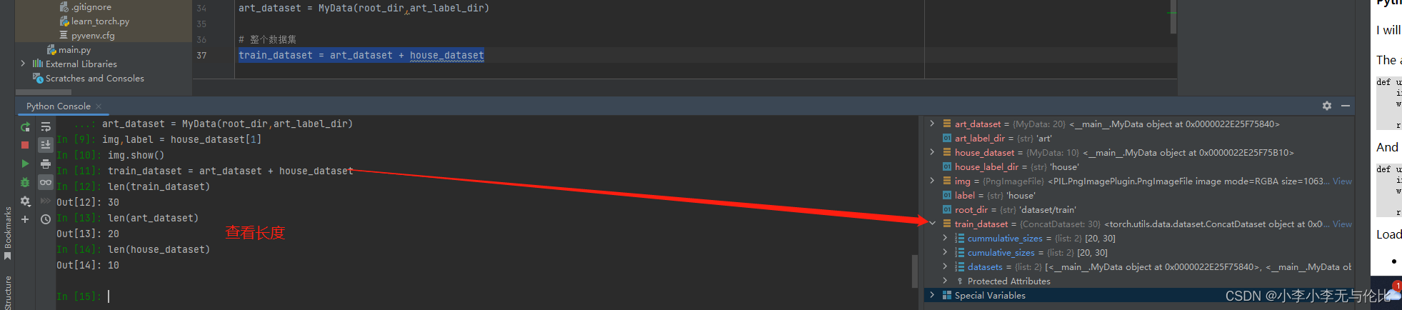 Pytorch学习-dataset_pytorch里面的dataset-CSDN博客