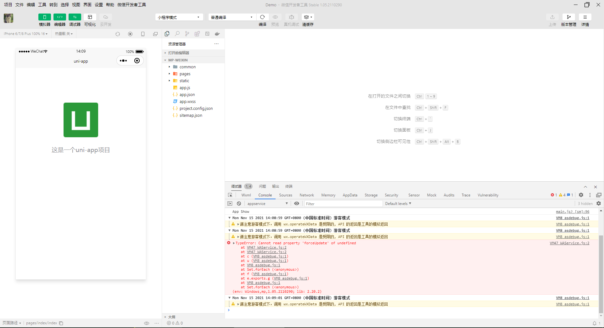 创建一个uni-app项目并运行到微信开发者工具（真机调试）_uniapp运行到微信开发者工具上js怎么改-CSDN博客