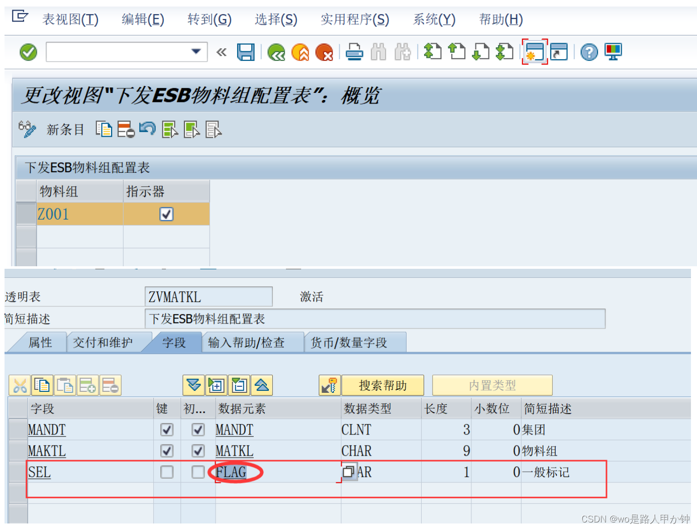 Abap配置表加复选框abap 复选框 Csdn博客
