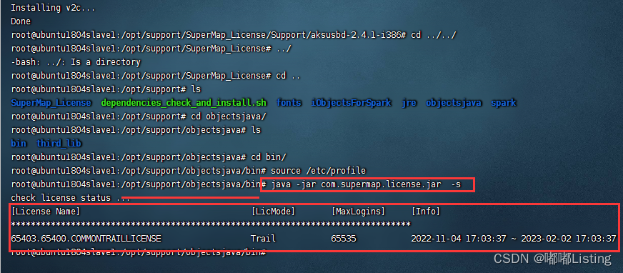 超图iServer依赖和许可安装，code:hasp_local_comm_err_超图依赖-CSDN博客