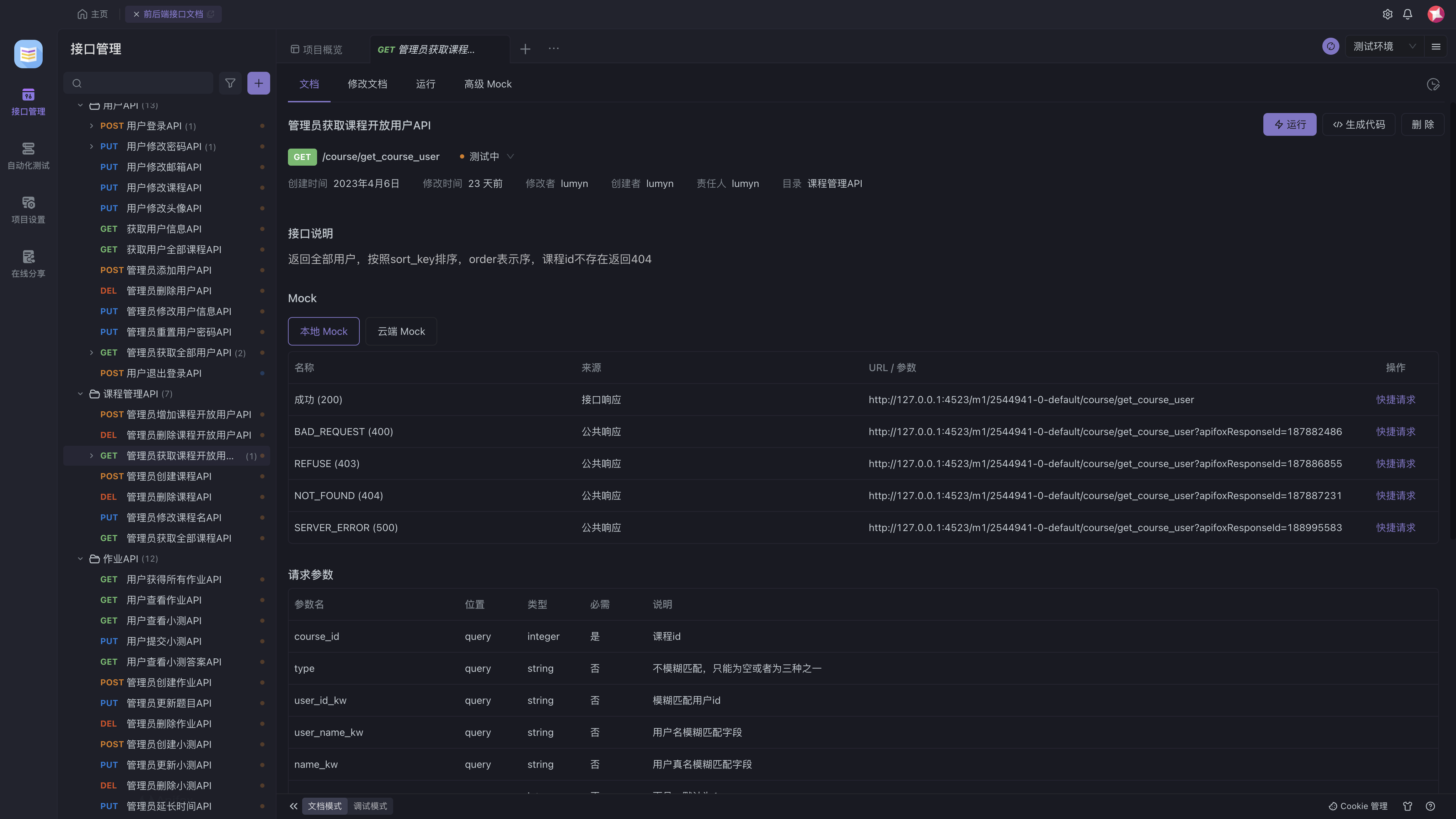 技术规格说明 Csdn博客 