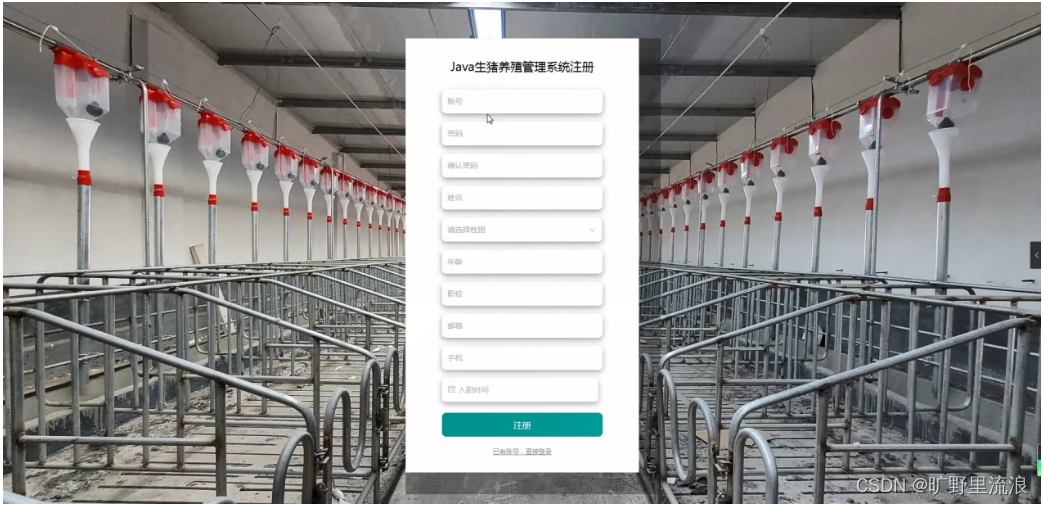 计算机毕业设计ssmjava生猪养殖管理系统dyxxh9【附源码】基于web的猪场繁殖与育种管理系统设计 Csdn博客