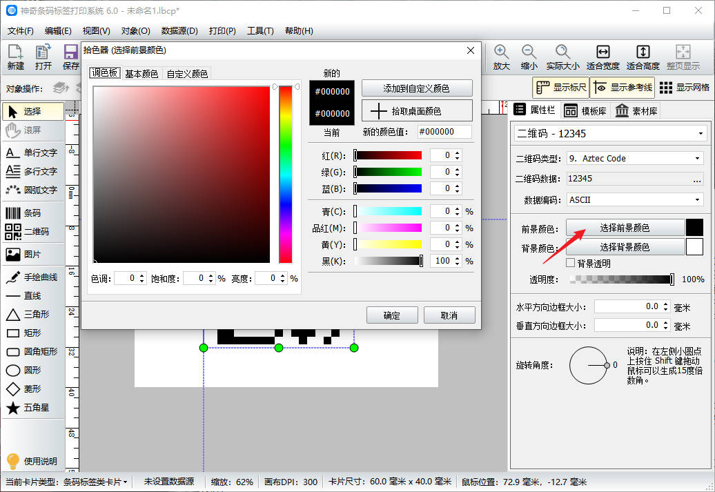 阿兹特克码（Aztec）的介绍及如何生成_aztec code 编码-CSDN博客